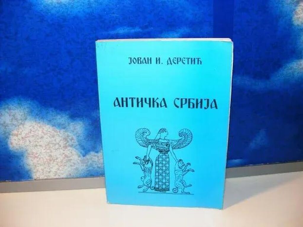 Antička srbija jovan i. deretić2000 temerinmek povez 23,5 cmprva tri