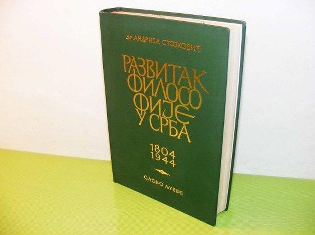 RAZVITAK FILOSOFIJE U SRBA 4Autor: Dr Andrija StojkovićIzdavac: Slovo