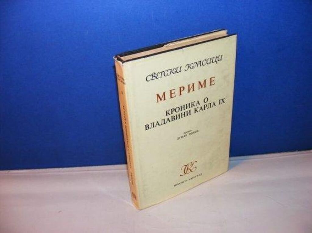 KRONIKA O VLADAVINI KARLA IX Prosper Merime Prosveta Beograd 1964