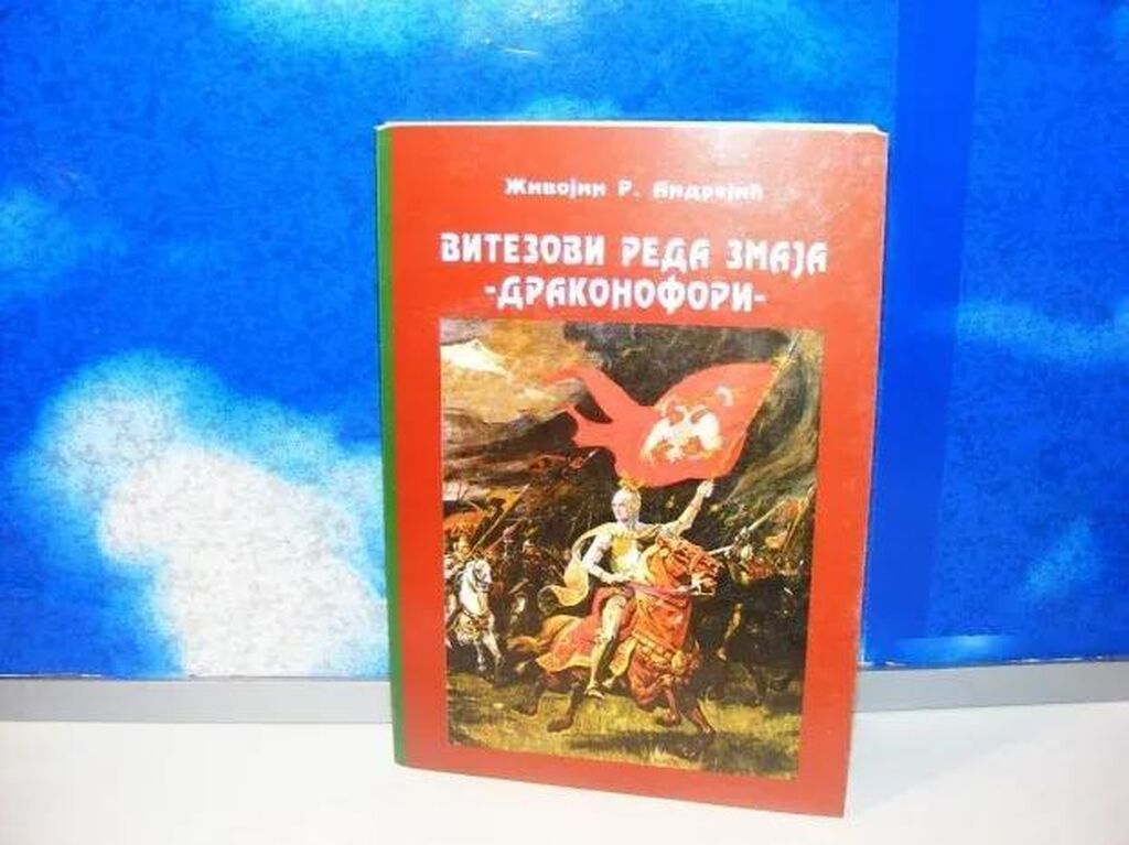 VITEZOVI REDA ZMAJA - DRAKONOFORI- Ž. R. Andrejić2017 račamek povez 24