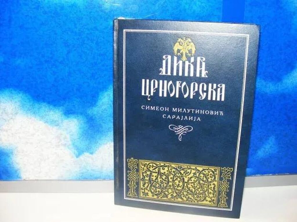 Dika crnogorska simeon milutinović sarajlija1996 interpresstvrd povez