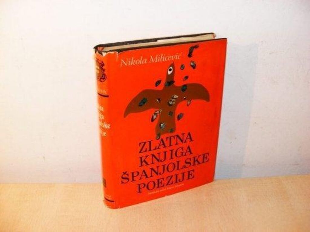Milićević Nikola : ZLATNA KNJIGA ŠPANJOLSKE POEZIJE od XII do XX