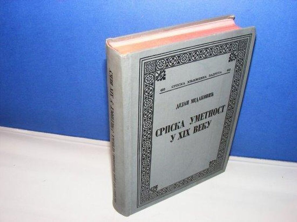 Srpska umetnost u XIX veku Dejan Medaković Izdavač : Srpska Književna