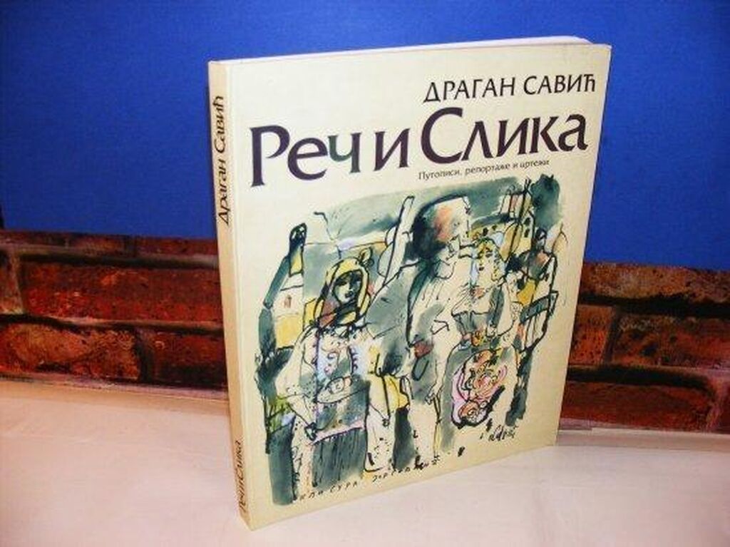 Dragan savić reč i slika - putopisi, reportaže i crteži, triptih/borba