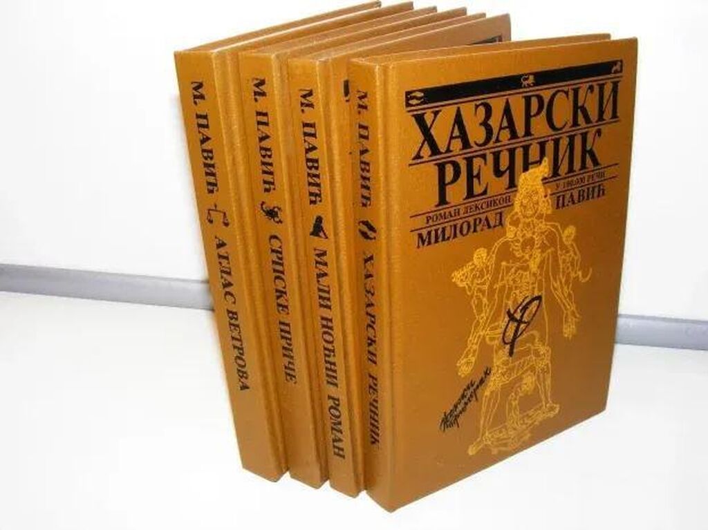 Izabrana dela Milorada Pavića 1-4Milorad Pavić1. Hazarski recnik2