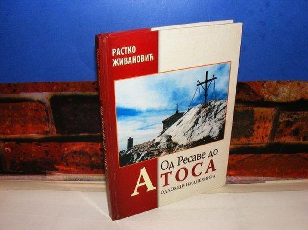 Od resave do atosa rastko živanović na predlistu ispisana posveta
