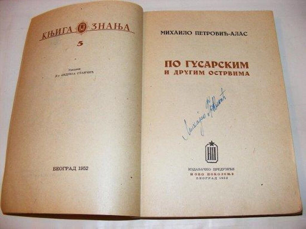 Po gusarskim i drugim ostrvima mihailo petrovič alas 1952 novo