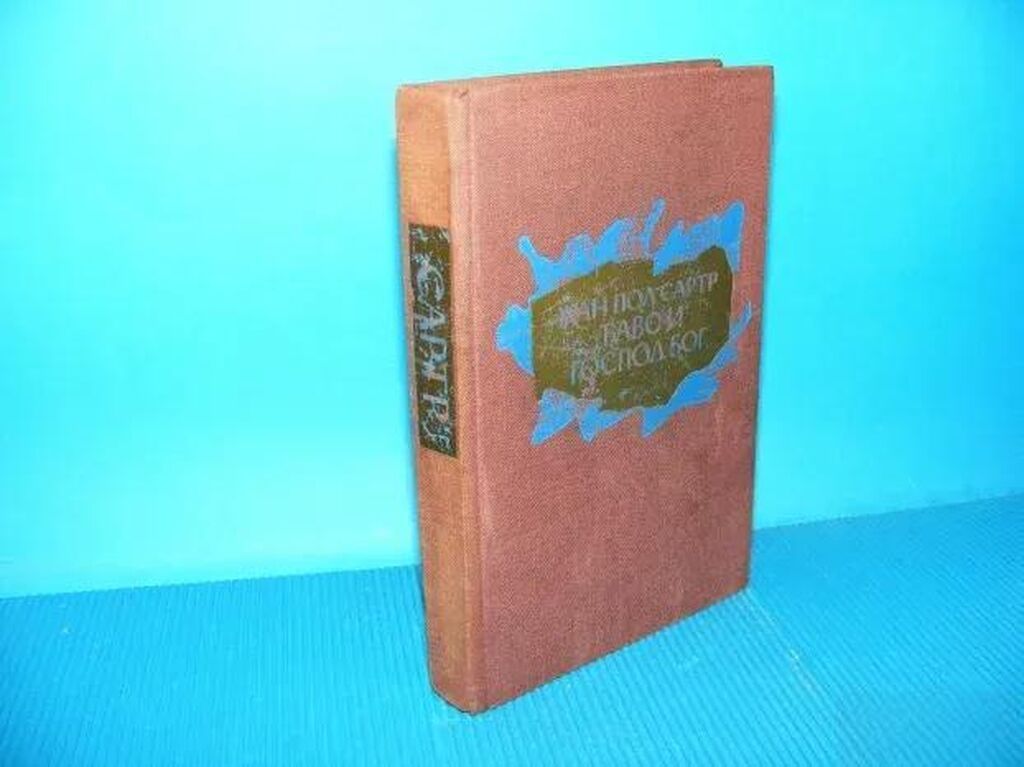 Đavo i Gospod Bog, Žan Pol SartrProsveta Beograd 1966. Tvrd povez