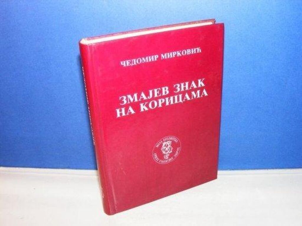 Zmajev znak na koricama čedomir mirković skz 1992 beograd tvrd povez