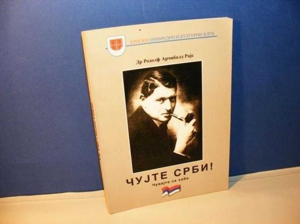Čujte srbi čuvajte se sebe a. rajs nedeljni telegraf 2005 broš, strana