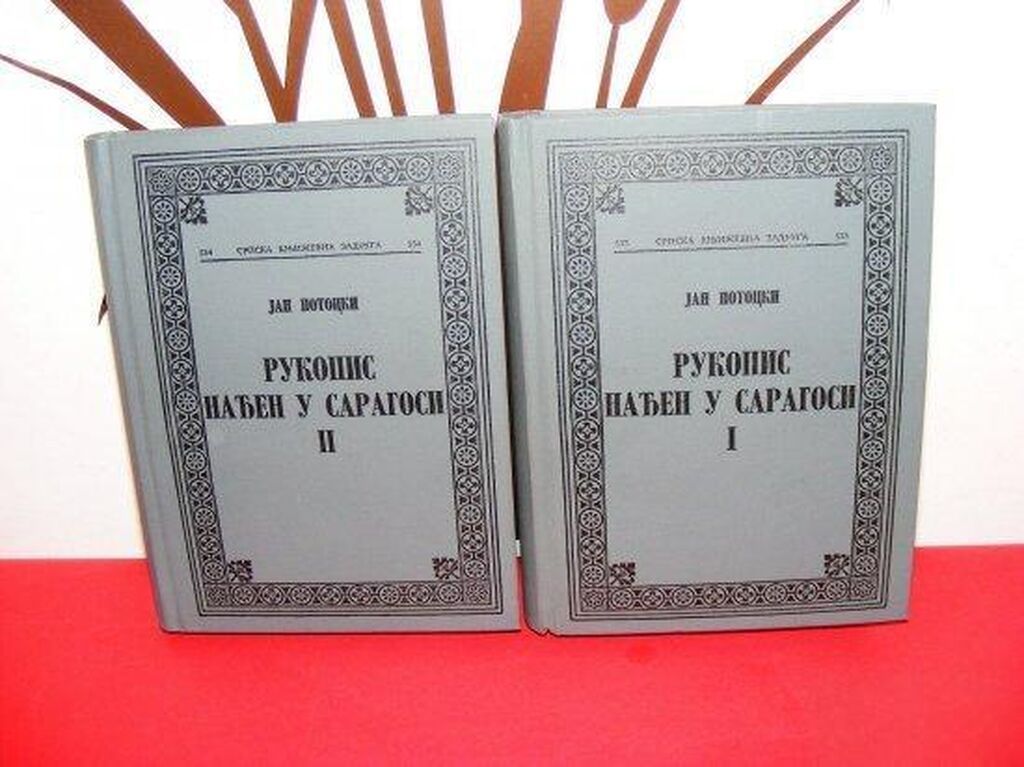 Rukopis nadjen u Saragosi I-II, Jan Potocki SKZ, Beograd 1988. Broj
