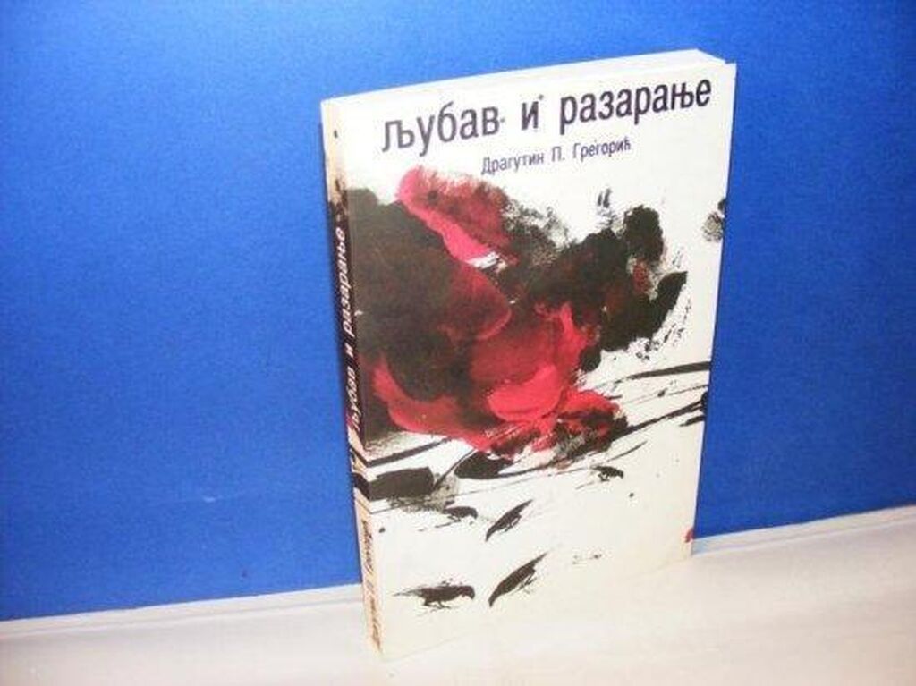 LJUBAV I RAZARANJE Dragutin P. Gregorić na predlistu ispisana posveta