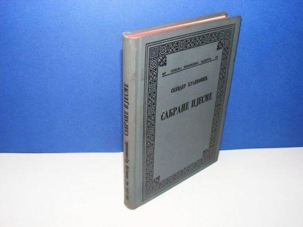 Sabrane pjesme, Skender Kulenović Izdavač: Srpska književna zadruga