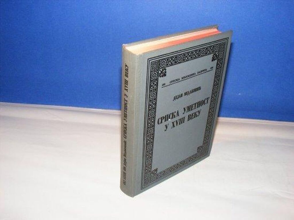 Srpska umetnost u xviii veku dejan medaković skz beograd 1980 tvrd