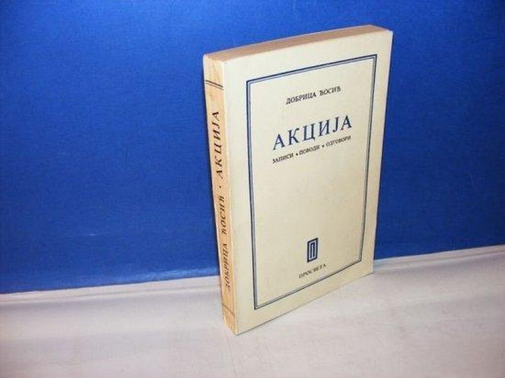 AKCIJA Dobrica Ćosić zapisi-povodi-odgovoriprosveta 1964mek