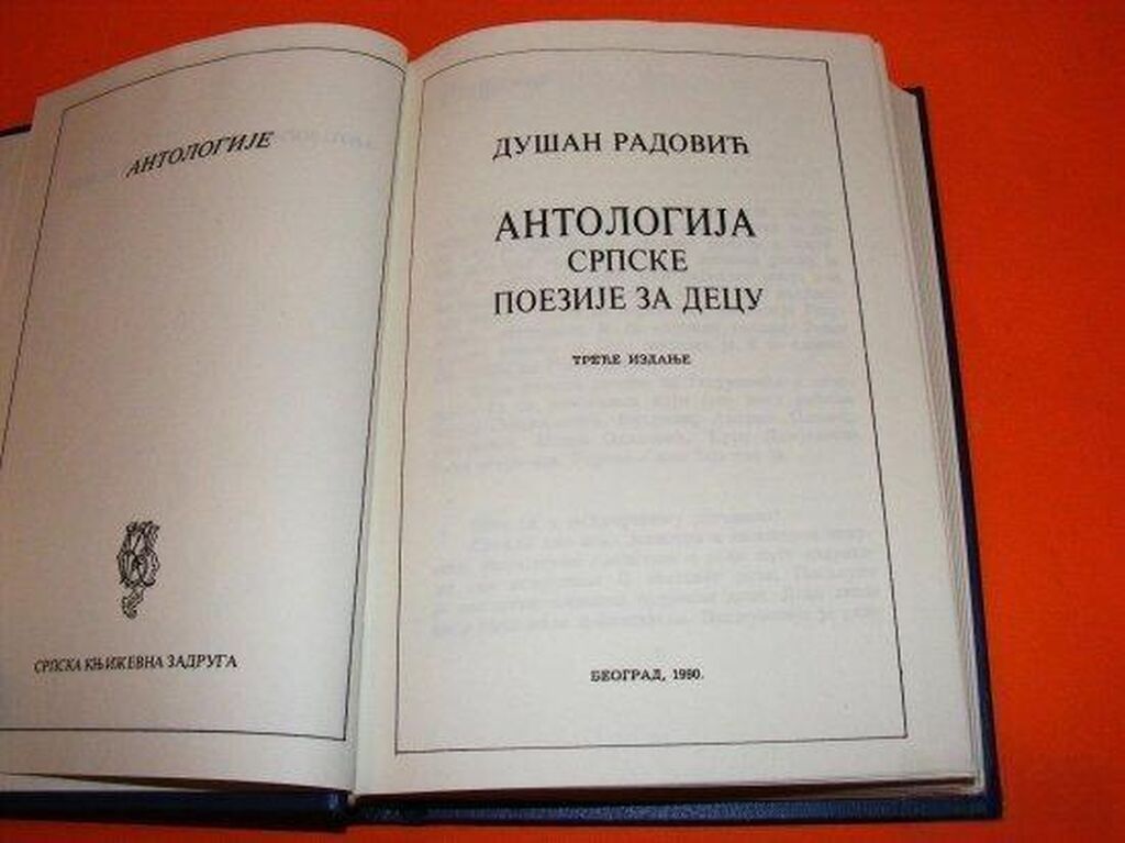 Dušan Radović - Antologija srpske poezije za decu Izdavač: Srpska
