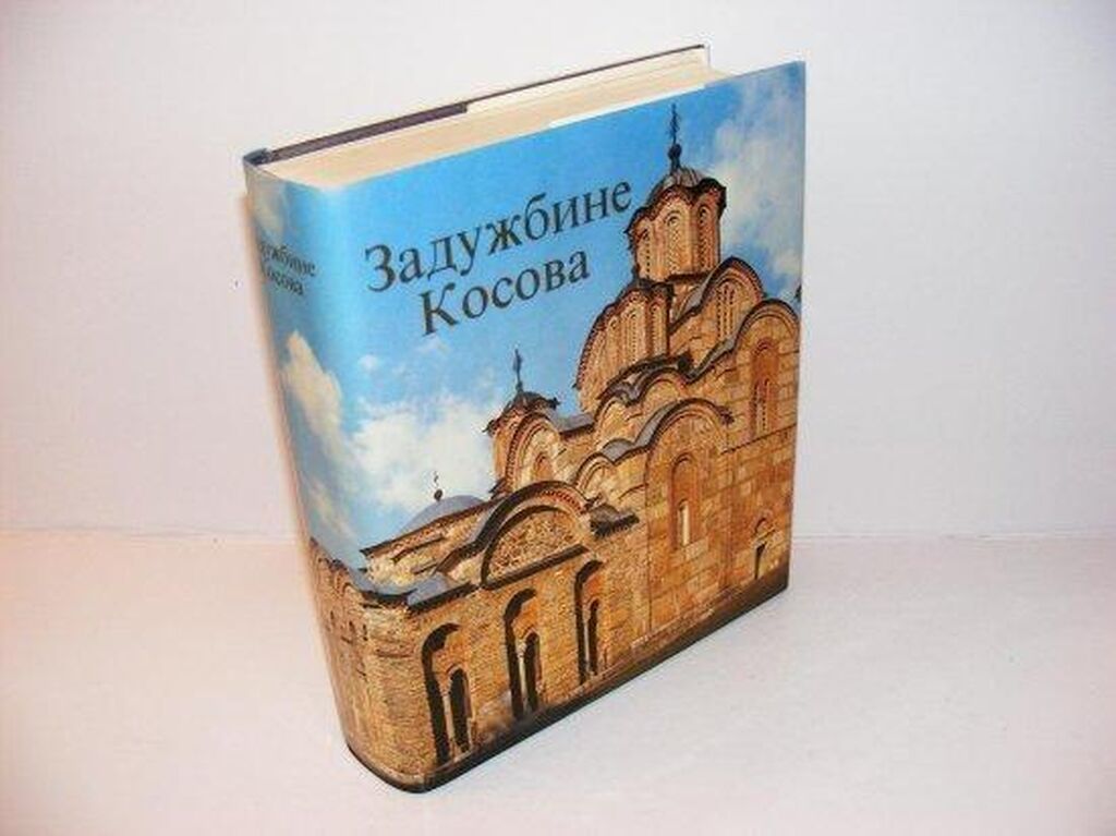 Zadužbine Kosova Spomenici i znamenja srpskog naroda-Uoči šest vekova