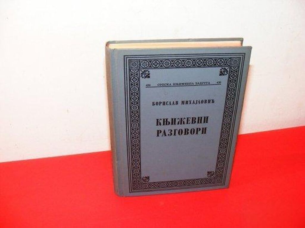 KNJIŽEVNI RAZGOVORI izabrane kritike Borislav Mihajlović, Srpska
