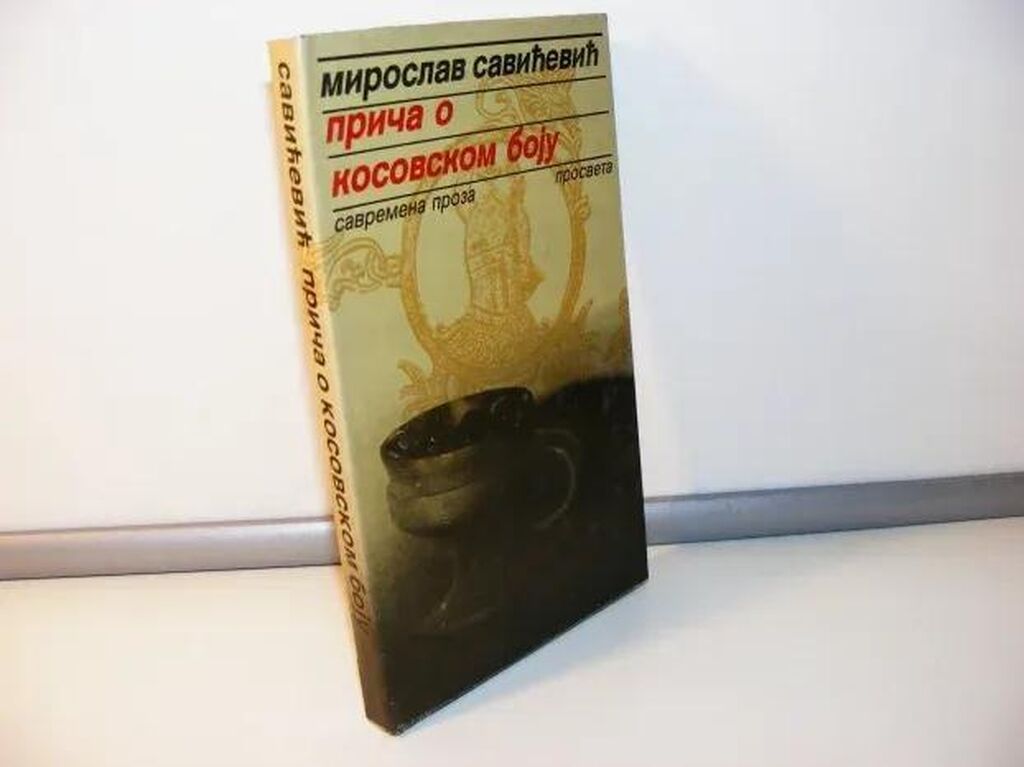 Priča o kosovskom boju miroslav savićević 1988 prosvetatvrd povez
