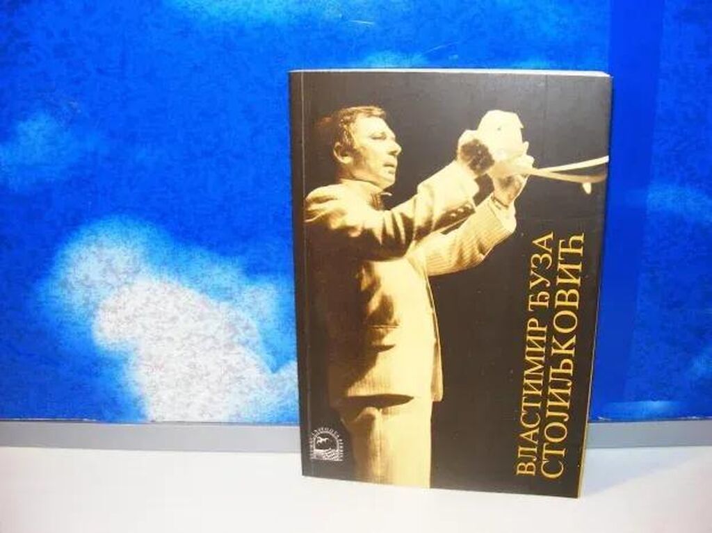 Vlastimir đuza stojiljković zoran t. jovanović2002 savez dramskih