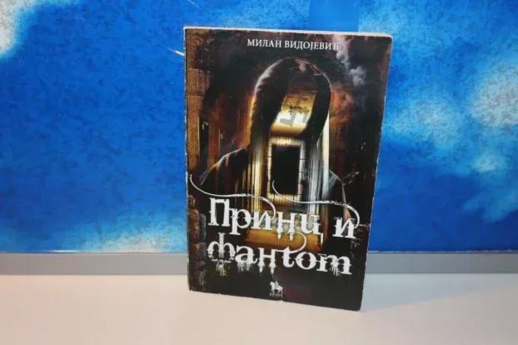 Princ i fantom milan vidojević posveta autora ispisana na