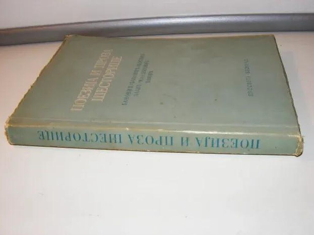 Poezija i proza šestoricebanović đonović kostić lalić mladenović ćopić