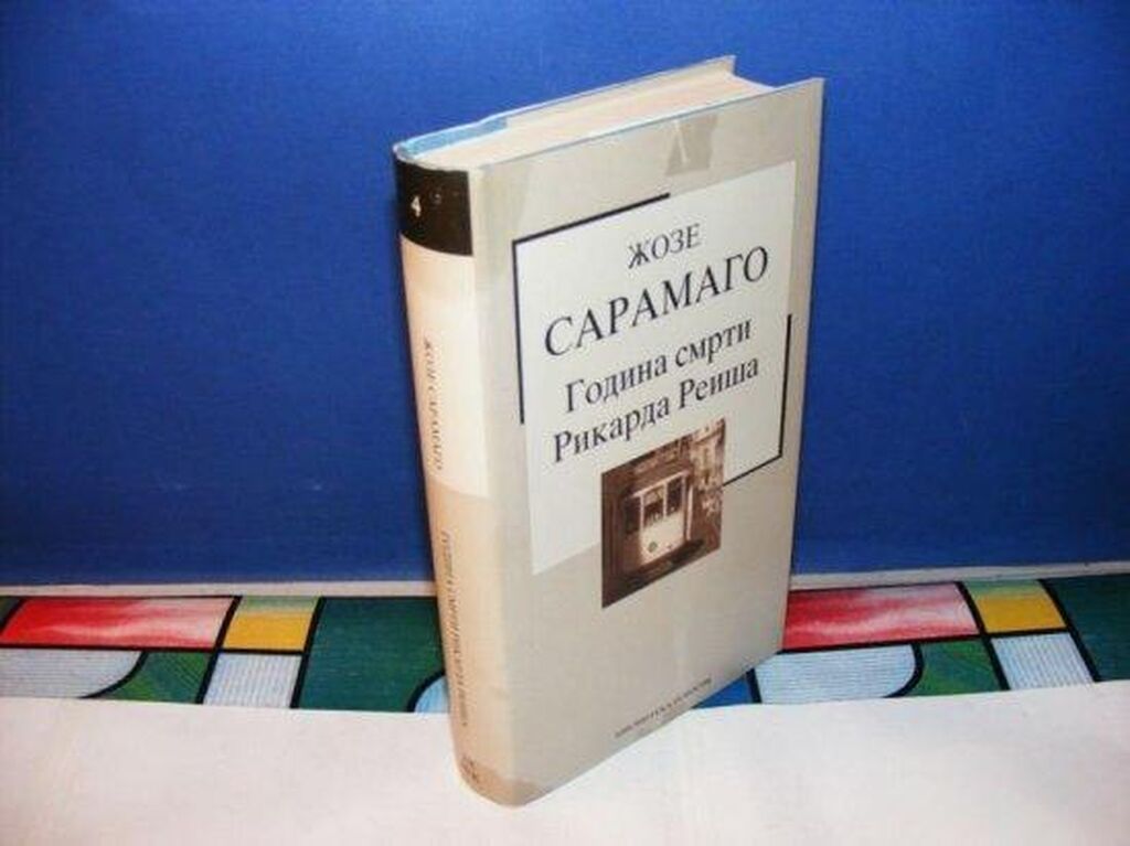 GODINA SMRTI RIKARDA REIŠA Saramago 2004stanje vrlo dobro osim