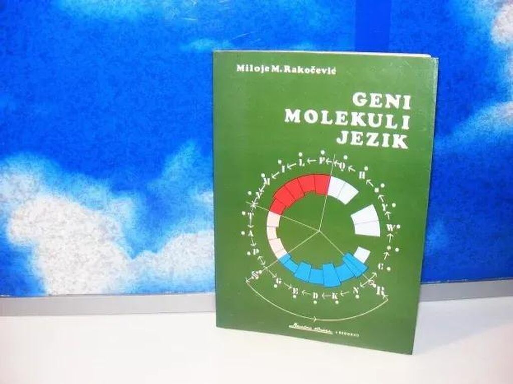 Dr Miloje M. Rakočević: GENI MOLEKULI JEZIK, mek povez sa klapnom -