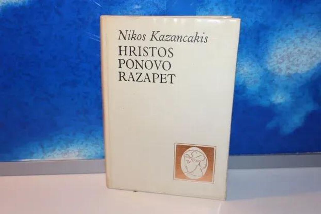 Hristos ponovo razapet nikos kazancakis1972 minerva suboticatvrd