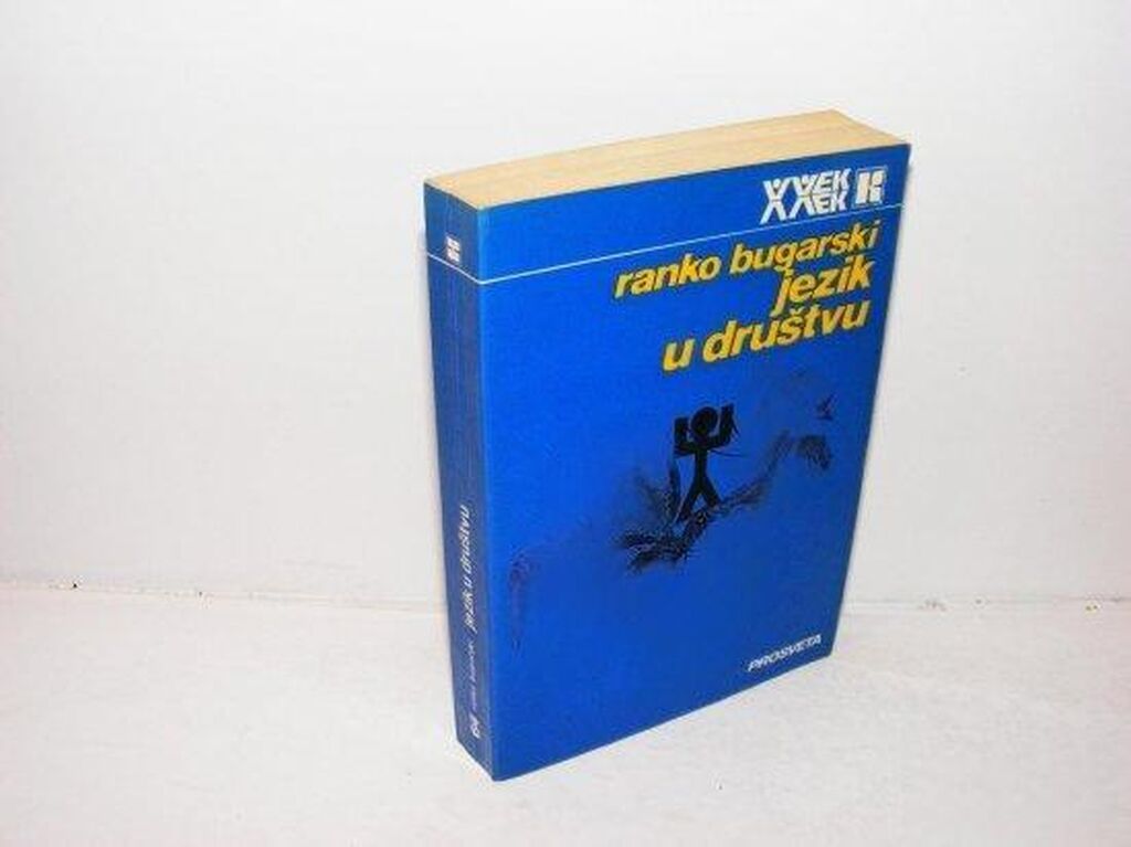 Jezik u društvu ranko bugarski1986 prosvetamek povez 16,5 cmstanje