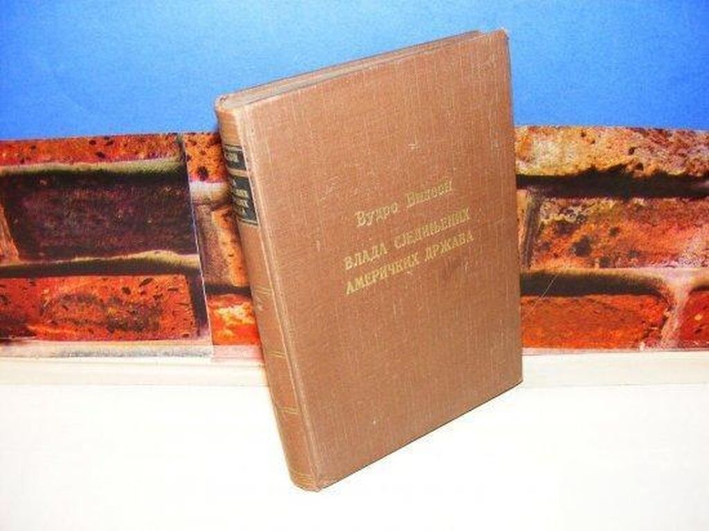 Vlada sjedinjenih američkih država vudro vilson 1930 geca kon na
