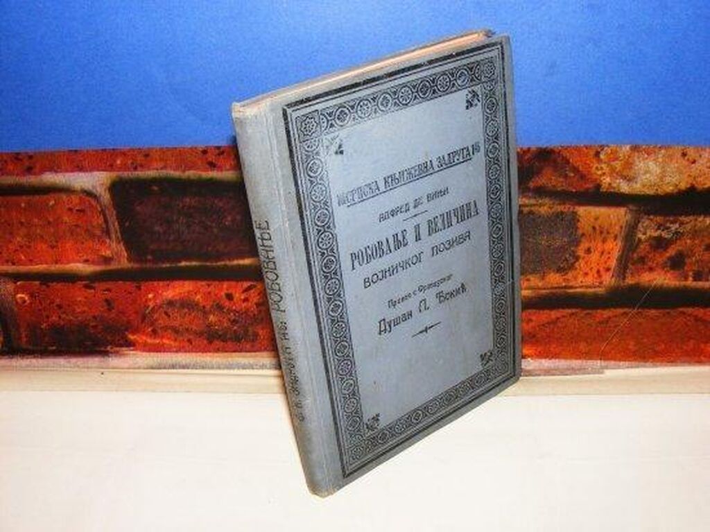 Robovanje i veličina vojničkog poziva alfred de viinji beograd 1912