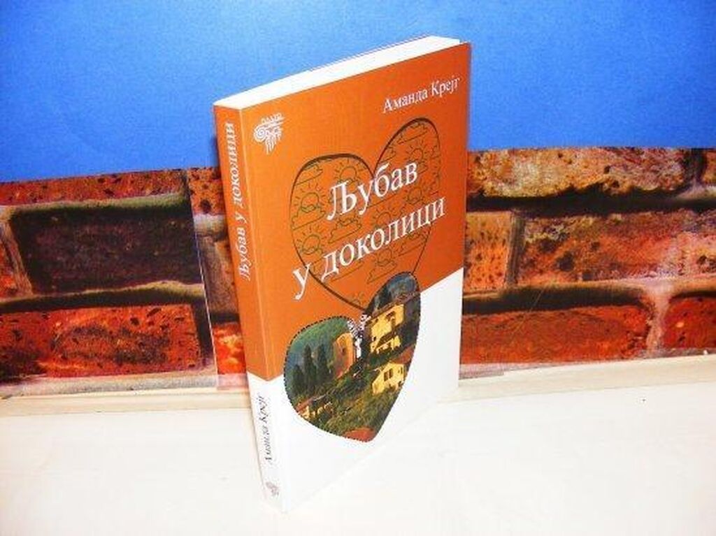 Ljubav u dokolici amanda krejg 2011 stanje vrlo dobro bez nedostataka