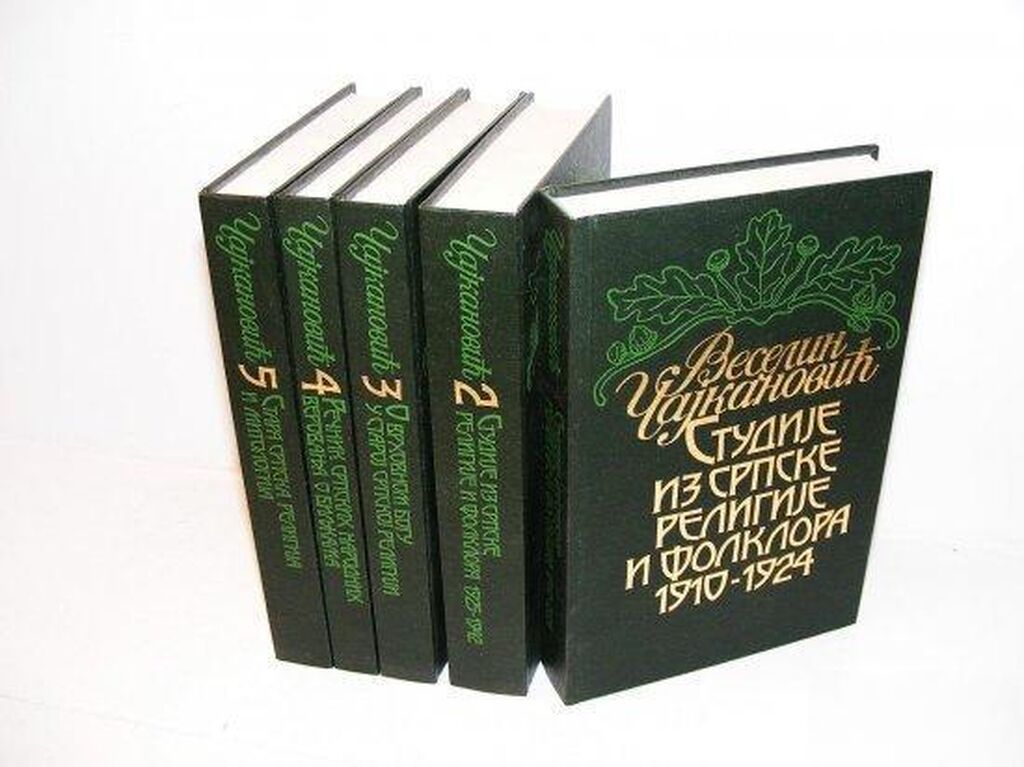 Veselin čajkanović 1-5 komplet1994 beogradtvrd povezstanje vrlo