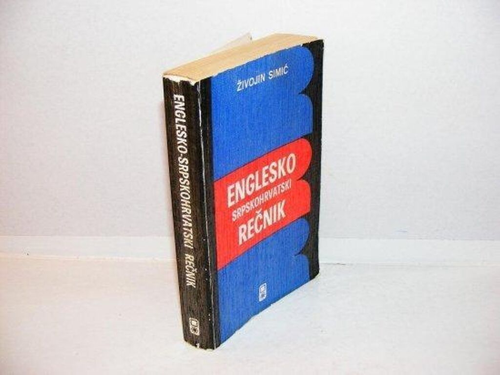 Englesko srpskohrvatski rečnik živojin simić bigz 1979 mek povez 18 cm