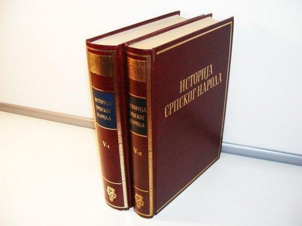 ISTORIJA SRPSKOG NARODA V1-V21981 Beograd SKZod prvog ustanka do