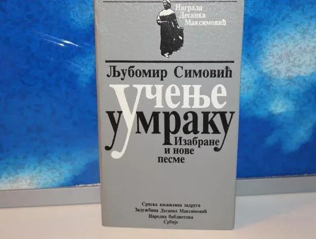 Učenje u mraku, Ljubomir Simović, izabrane i nove pesme SKZ, zadužbina