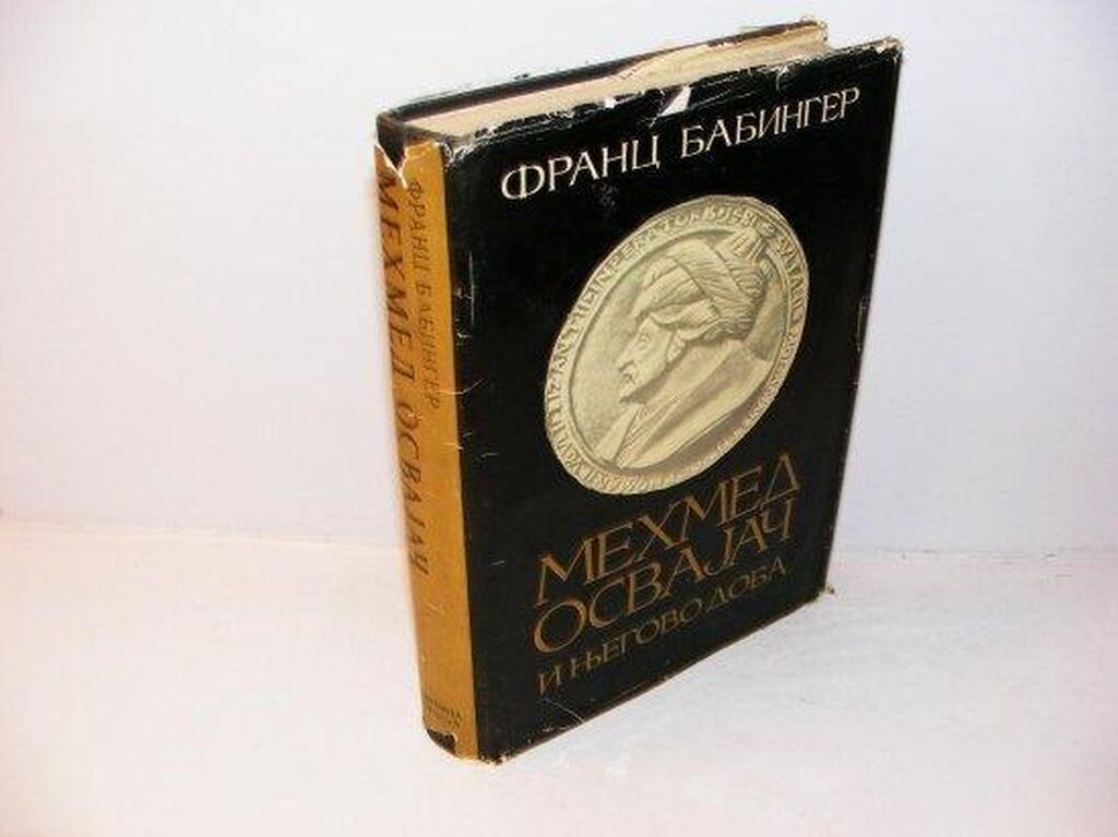 Mehmed osvajač i njegovo doba franc babinger1968 matica srpskatvrd