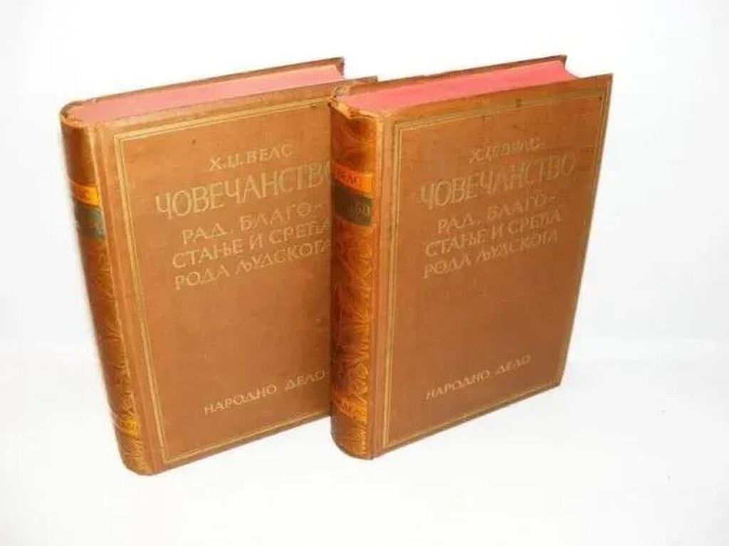 Čovečanstvo 1-2 H. Dž. Velsrad, blagostanje i sreca roda