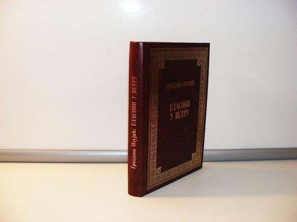 GLASOVI U VETRU - Grozdana OlujićIzdavač: SKZ BeogradGodina izdanja