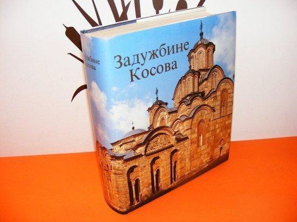 Zadužbine Kosova : spomenici i znamenja srpskog naroda Podnaslov