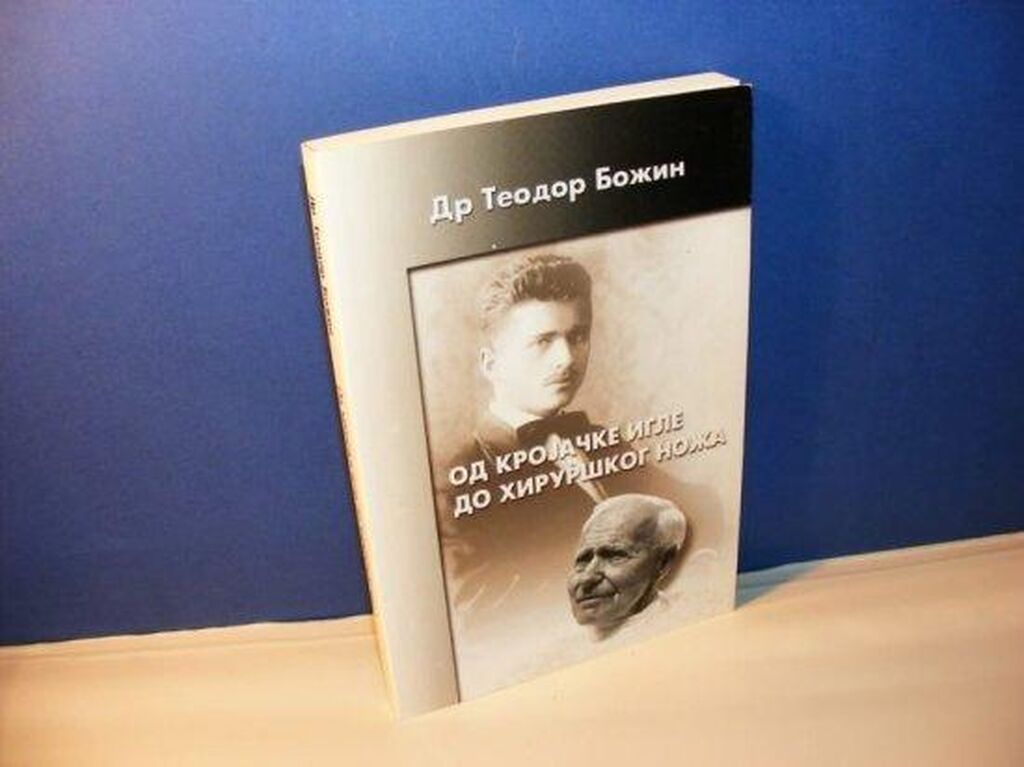 OD KROJAČKE IGLE DO HIRURŠKOG NOŽA Dr Teodor Božin broširan povez