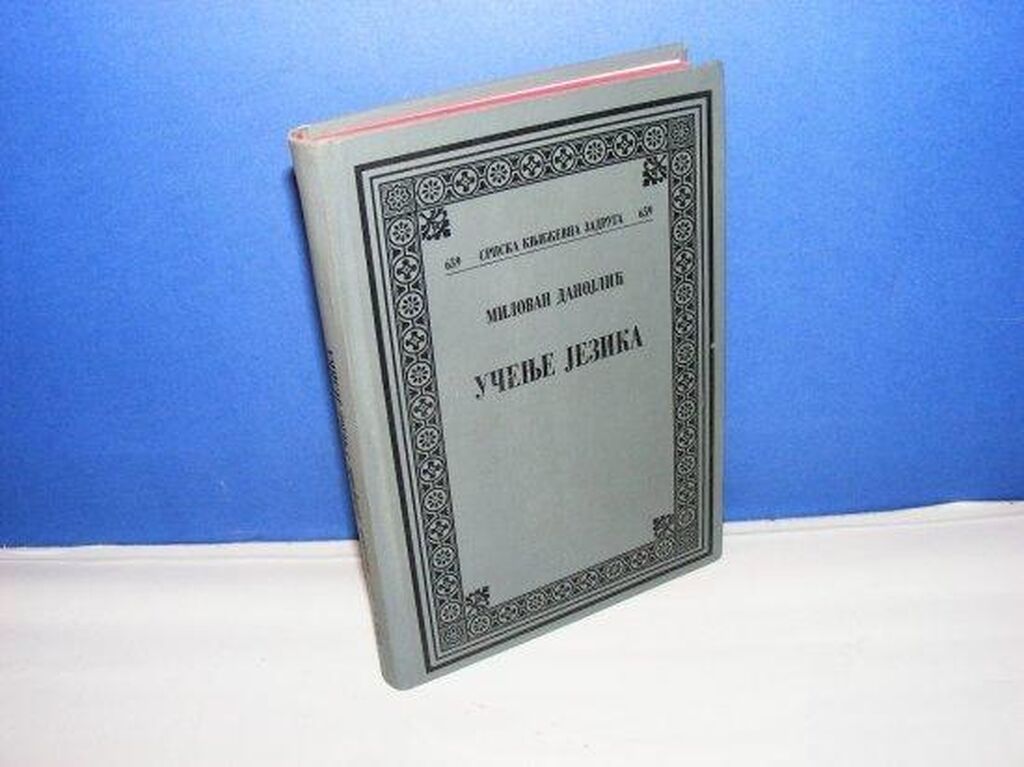 Učenje jezika milovan danojlić beograd 2008 tvrd povez, strana 242