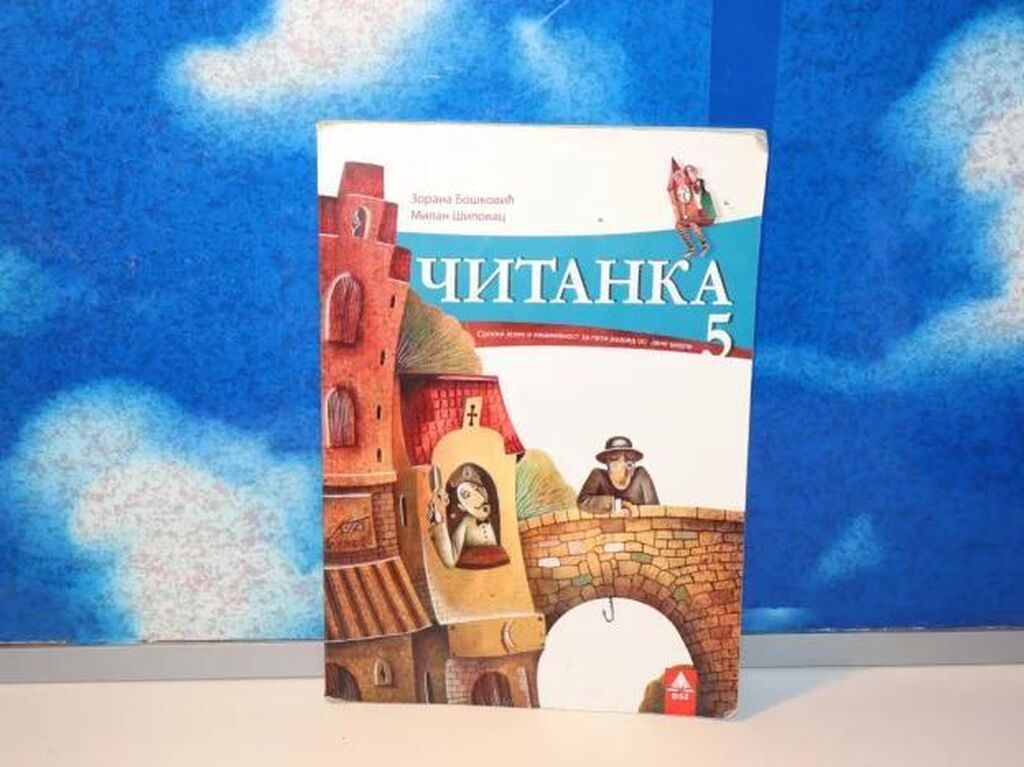 ČITANKA 5 Zorana Boškovićveliki formatneke strane su podvučene