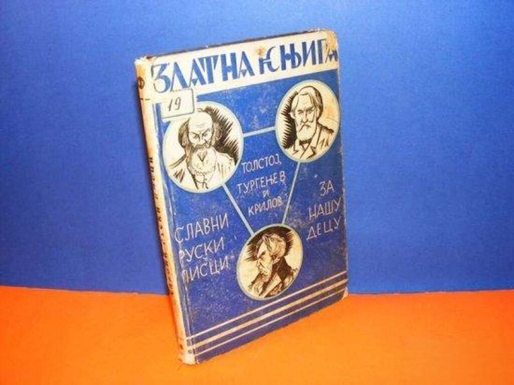 SLAVNI RUSKI PISCI ZA NAŠU DECU TOLSTOJ, TURGENJEV I KRILOV APRIL 1936