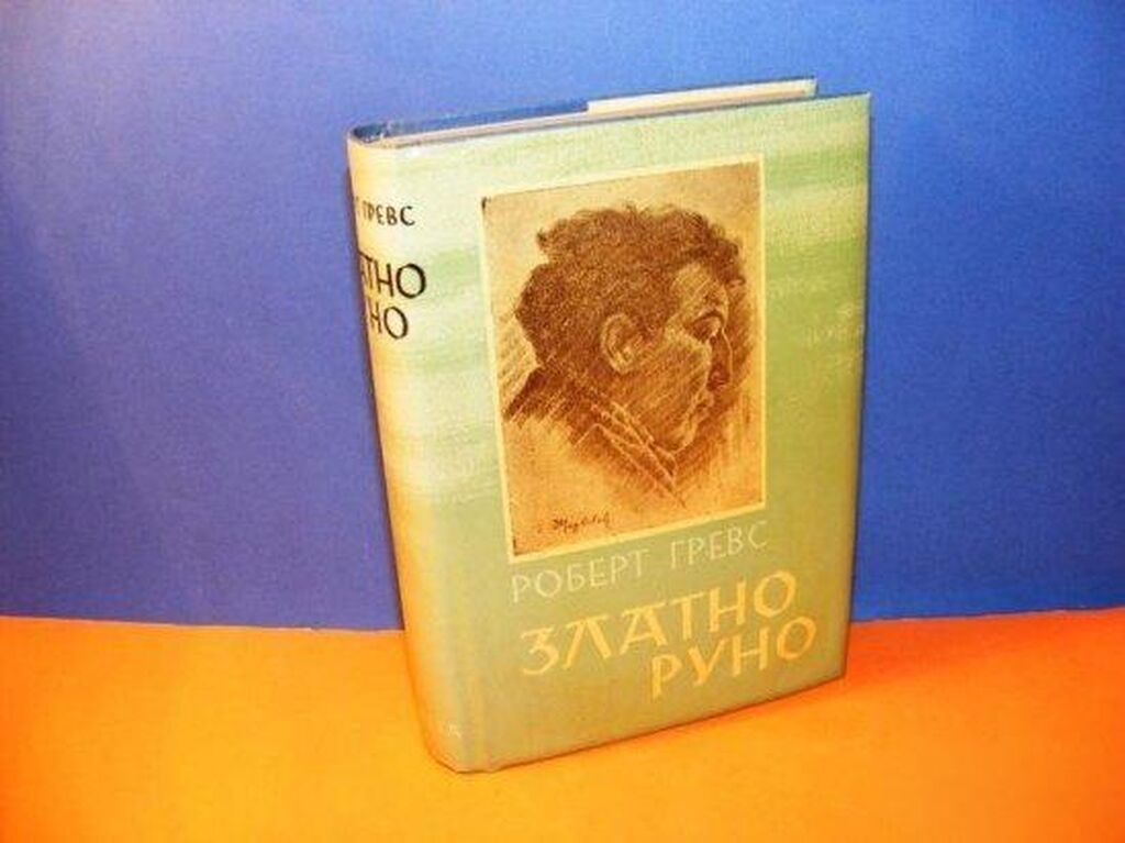 ZLATNO RUNO Robert Grevs Prosveta Beograd 1957 na predlistu i zadnjem