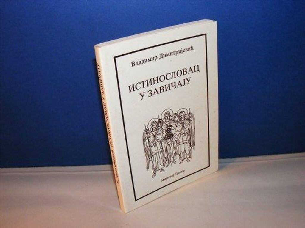 Istinoslovac u zavičaju vladimir dimitrijević manastir tresije 1998