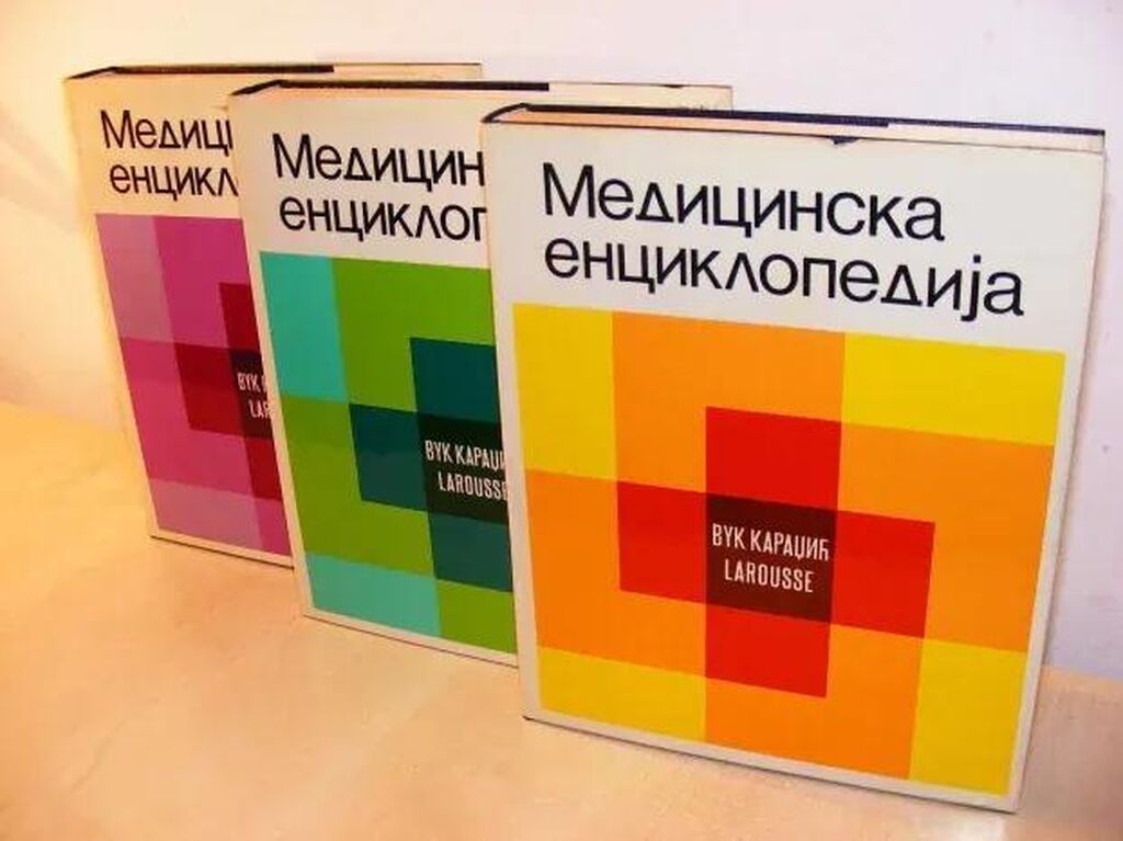 Medicinska enciklopedija 1-3 Vuk Karadžić, LarousseI TOM: SLOVA