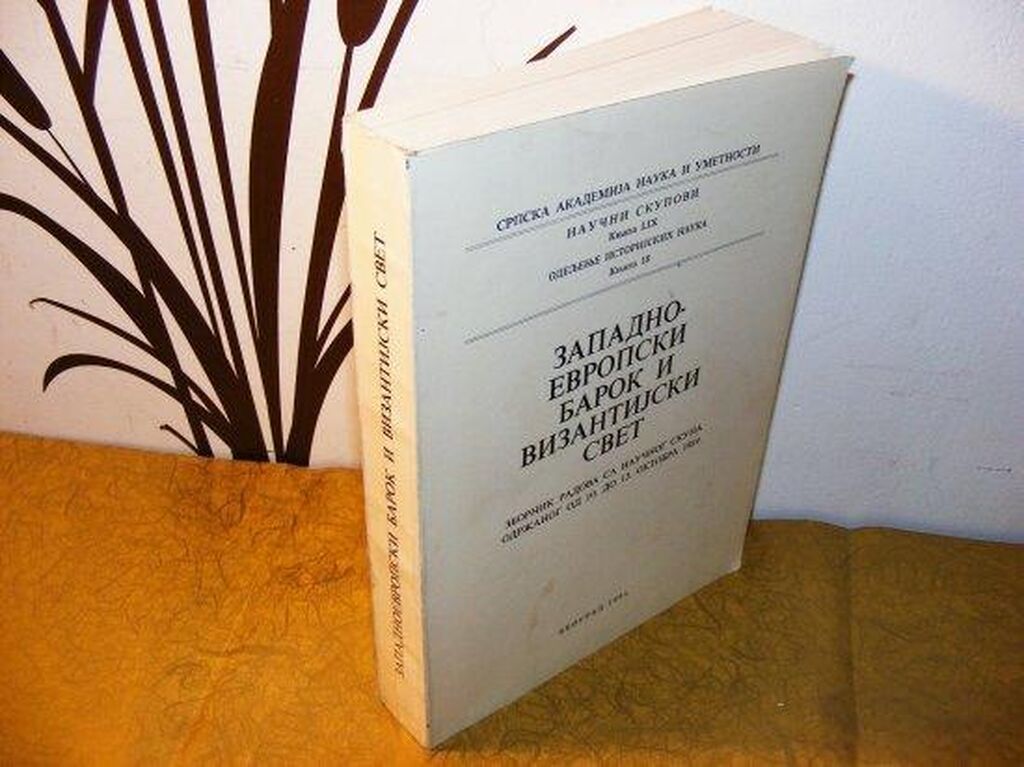Zapadno evropski barok i vizantijski svetZbornik radova sa naučnog