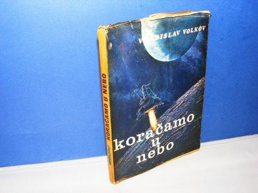 Koračamo u nebo vladislav volkov delta pres beograd 1973 mek povez